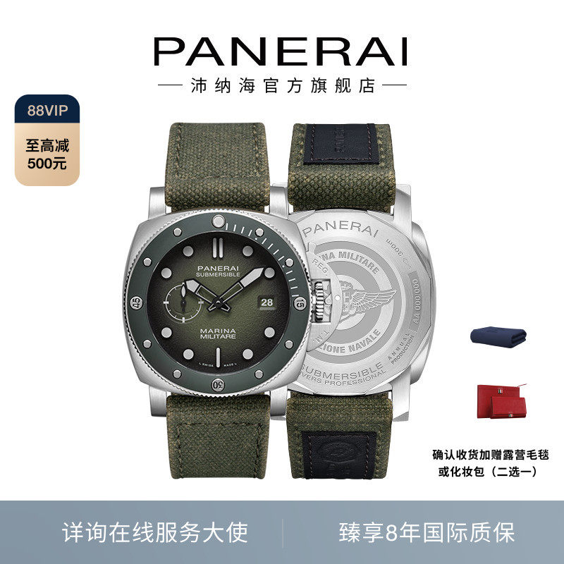 Panerai沛纳海潜行1697意式绿盘自动机械男表礼物44MM