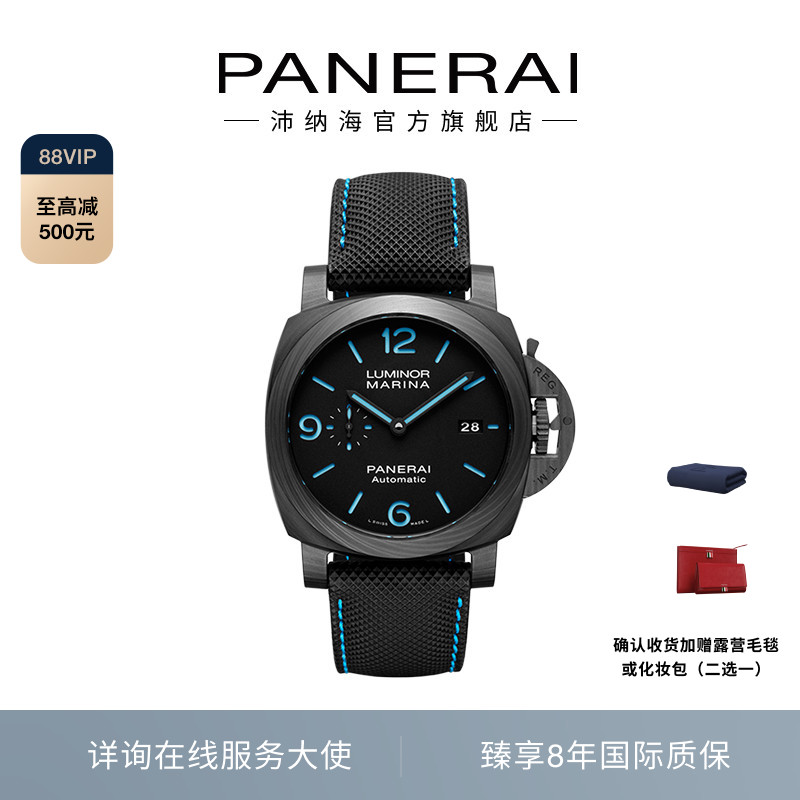 Panerai沛纳海庐米诺系列2661/2662碳纤维夜光手表男44MM表盘