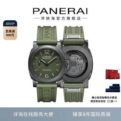 庐米诺系列1526碳纤维腕表