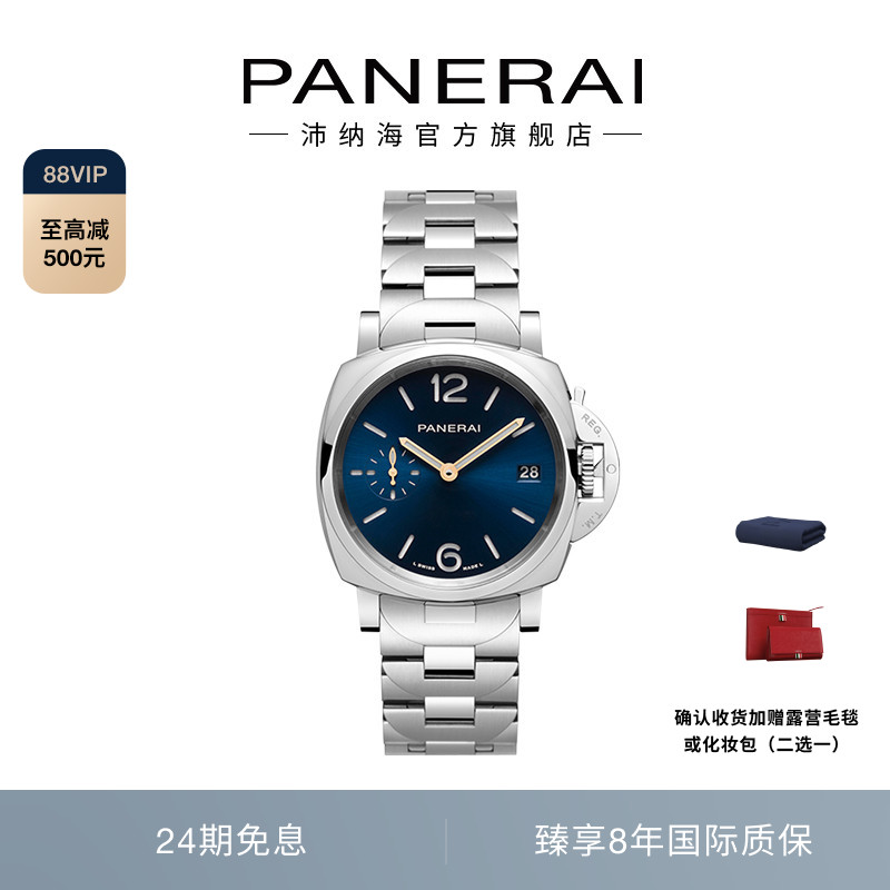 【七夕礼物】Panerai沛纳海庐米诺杜尔1123蓝盘钢链女表38MM表盘