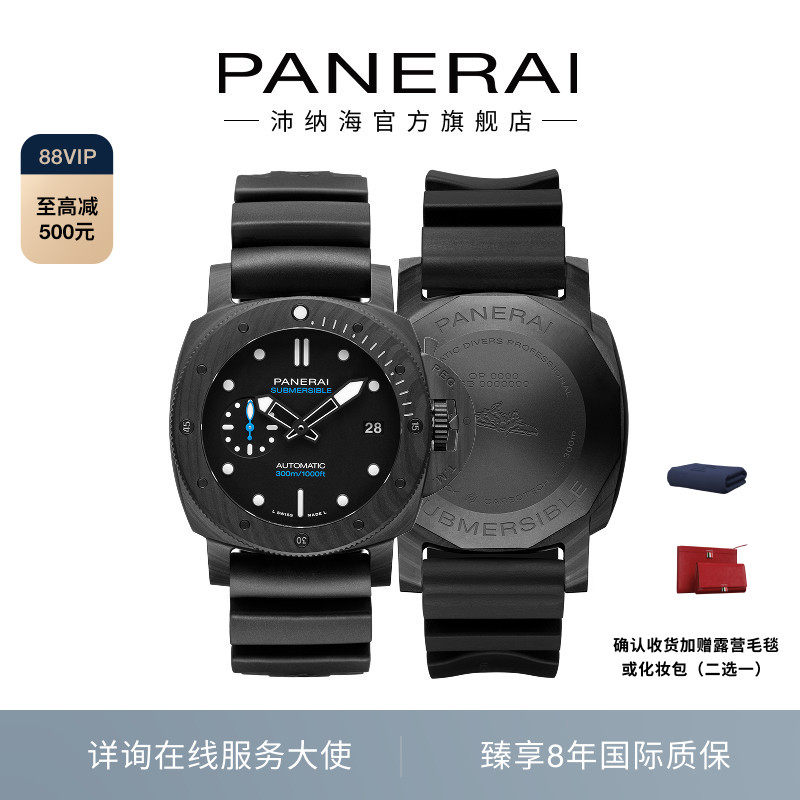Panerai沛纳海潜行系列2231碳纤维表带运动机械手表男42MM表盘