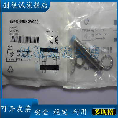 IMF12-08NNSVC0S接近开关