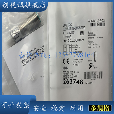 BUSM18M1-XB-03/025-S92G