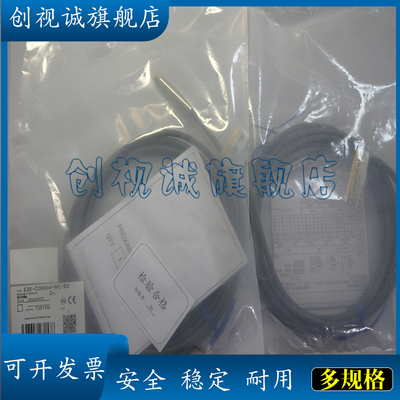 E2E-C06N04-CJ-C2/1/B1接近开关