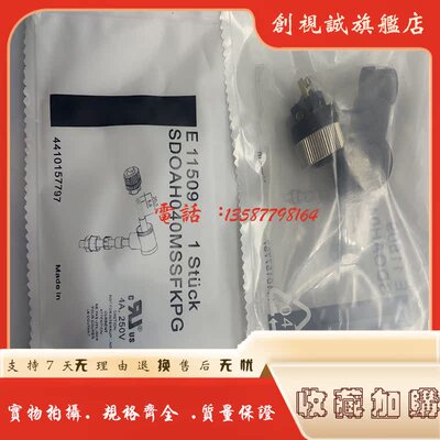 E11509E11506E11507E1150插头