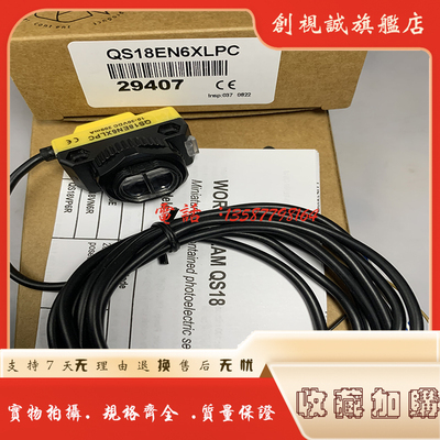 QS18EN6XLPCQ5EP6XLP光电开关