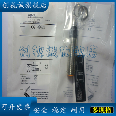 IG5539IG5883IG5893接近开关