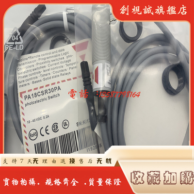 PA18CSR30NACSR30PA光电开关