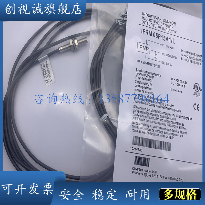 全新传感器现货 IFRM 05N15A1/KS35PL IFRM 05N15A3/KS35PL_虎窝淘