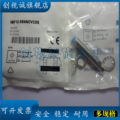 IMF12-02BNSVC0S接近开关