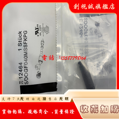 全新现货E10108传感器连接线