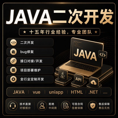 uniapp小程序代做js代写vue前端web网站制作java代码php软件开发