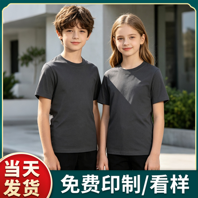 (CSJD-CF00186)冰爽纯棉儿童T恤宽松版长绒棉圆领定制工作服印字