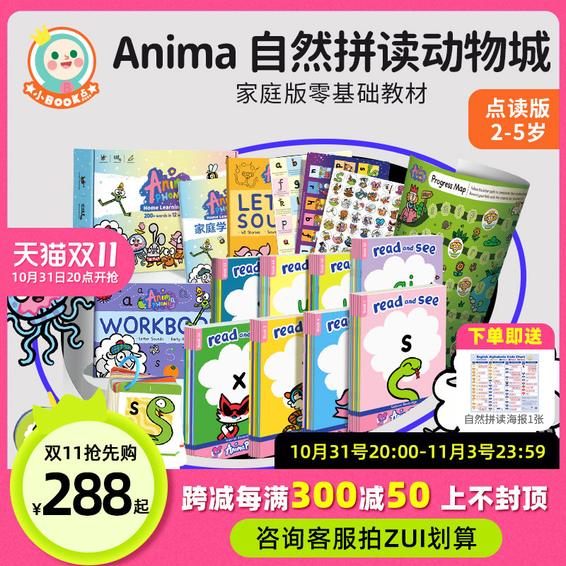 【文脉书局旗舰正版】小book点Anima Phonics自拼动物城26个英文字母发音原版英式绘本家庭版零基础幼儿英语自然拼读教材_虎窝淘