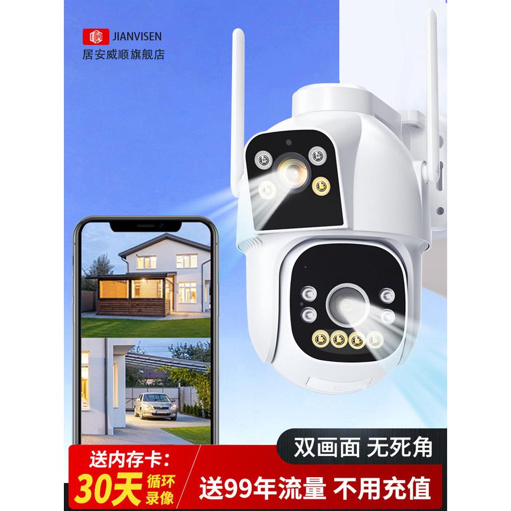 4G摄像头户外无需网络手机远程无线监控器家用360度无死角室外影