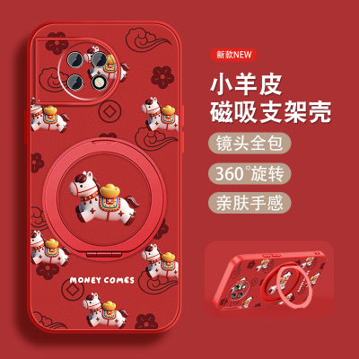 元宝小马适用一加ace2手机壳1+ace2pro新年ACE2vace竞速版oneplus红色磁吸支架全包防摔小羊皮女可爱套挂绳外