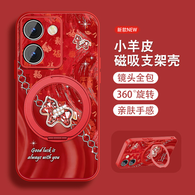 适用vivoy100手机壳女y100i新款长续航版本命年Y100vivi磁吸旋转支架viv0全包防摔小羊皮套挂绳新年款红色外