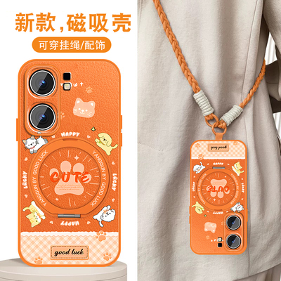 适用vivoiqooneo9手机壳女iqooneo9spro新款磁吸带支架viv0斜挎可背挂绳爱酷全包防摔套iq00高级可爱卡通外壳