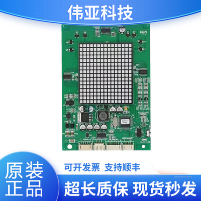 永大电梯外呼显示板DD013625