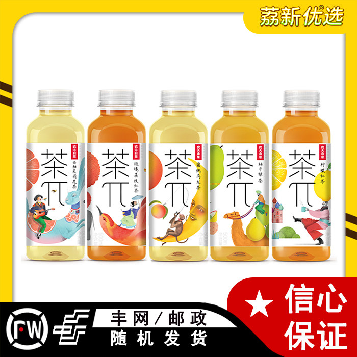 农夫山泉茶π茶派500ml瓶装柠檬红茶西柚蜜桃乌龙混装果味茶饮料