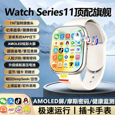 【Az】S11智能电话手表可插卡学生多功能蜂窝版全网通青少年S10