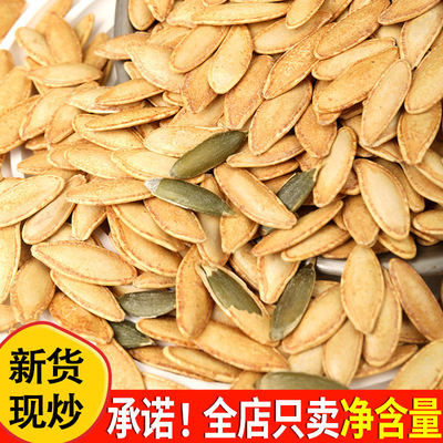 王口街正宗美人甲南瓜籽炒货零食