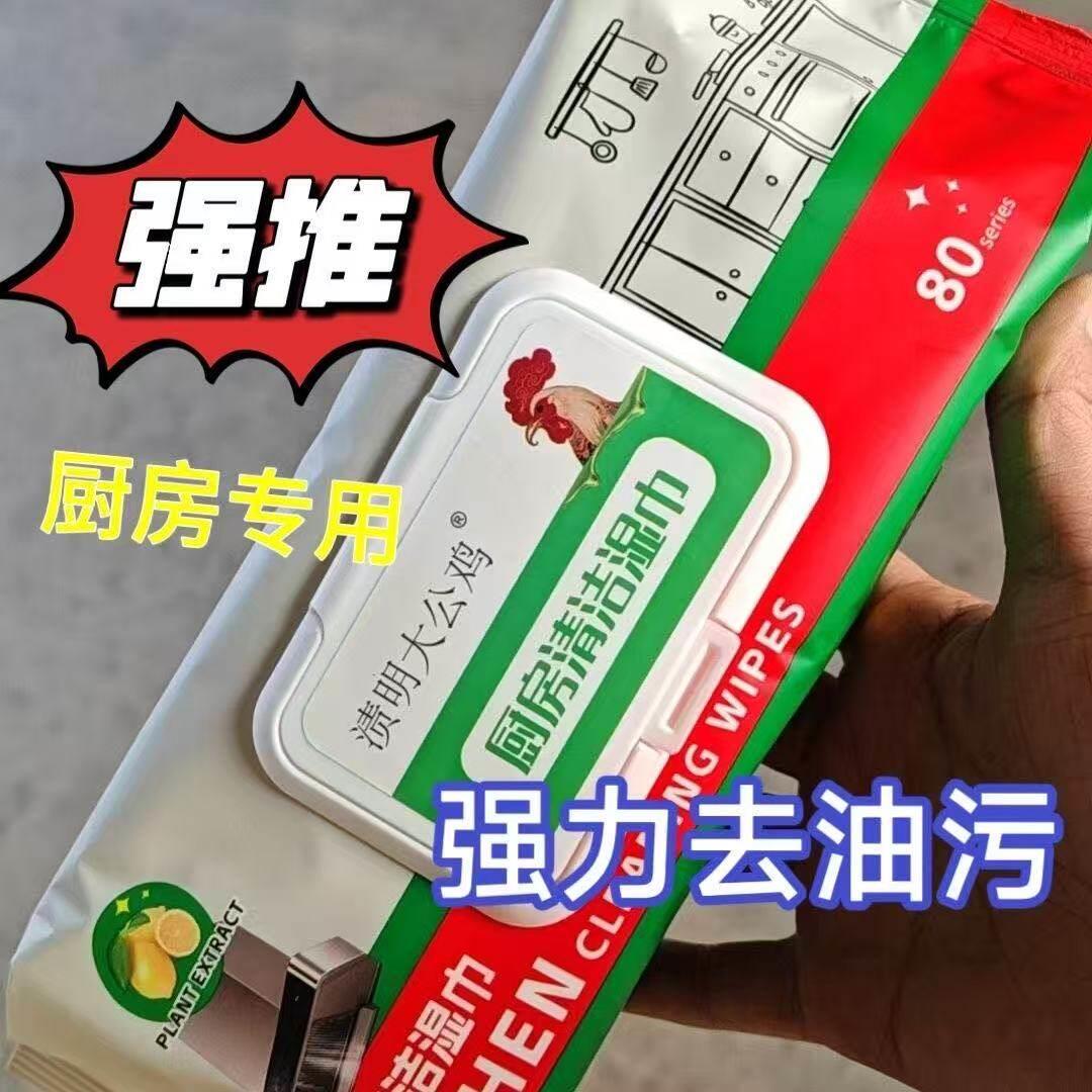 厨房清洁湿巾去油污家用油烟机清洁强力去油污灶台湿纸巾加大抹布