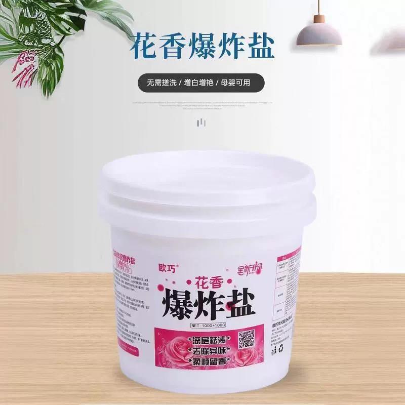 爆炸盐去污渍强除垢杀菌洗衣粉家庭装洗衣婴幼儿去黄增白漂白剂