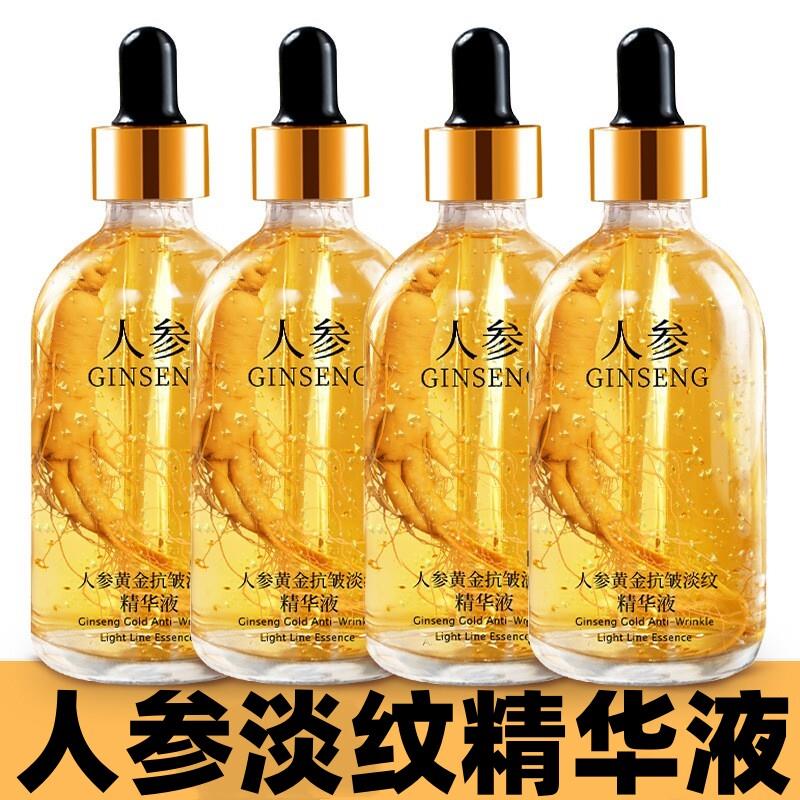 人参黄金抗皱淡纹精华液保湿滋润面部可用男女士四季护肤品100ml