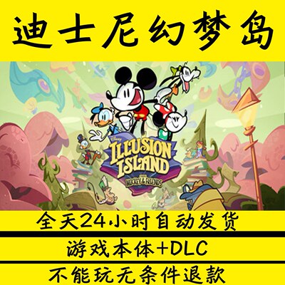 迪士尼幻梦岛/DisneyIll