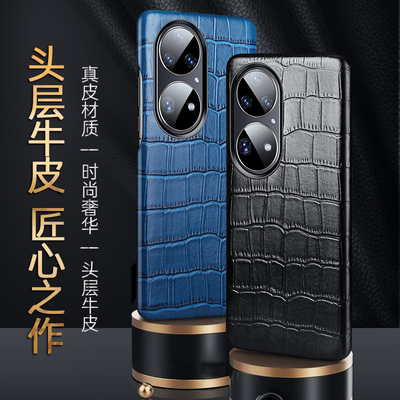 适用华为P40pro手机壳套高档P40真皮P40pro+鳄鱼纹牛皮40pro奢华全包边40防摔保护套超薄P40por个性男潮女壳P