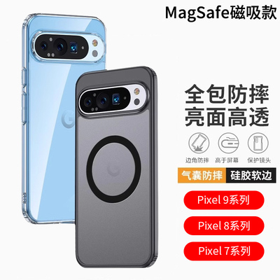谷歌Pixel9硅胶简约保护壳