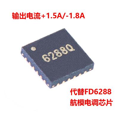 代替FD6288Q1.8A电流三相驱动器
