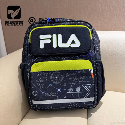 斐乐KIDS传奇蓝儿童舒适轻量童包