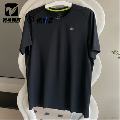 可隆黑色男子百搭速干短袖T恤