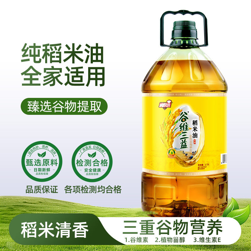 谷维三益稻米油官方正品米糠油家用植物油植物甾醇食用油2.72L