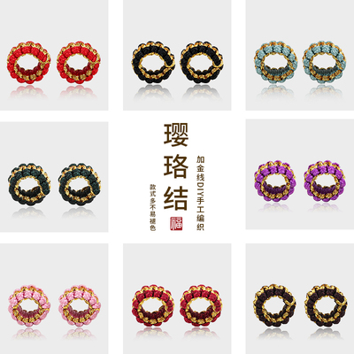 璎珞结平结线圈转运转红绳配饰