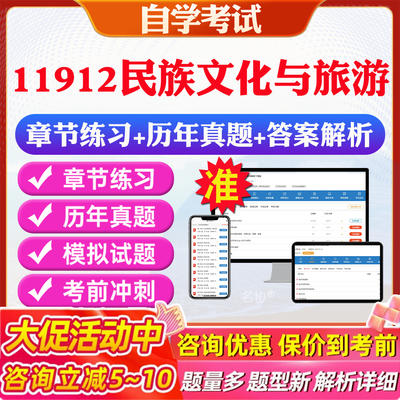 答案解析历年真题考前押题冲刺卷