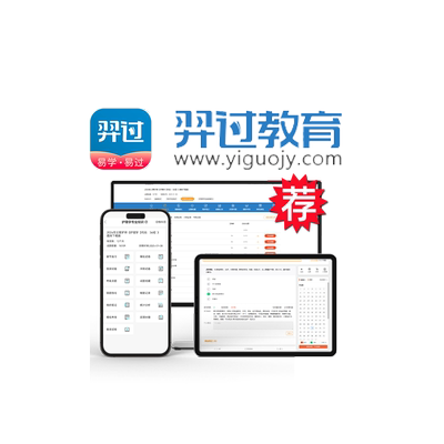 2026年交通安全员考试交通安全员公路篇水运篇羿过题库pdf章节练习历年真题模拟试题习题集羿过教育app软件电子版考前点题冲刺卷