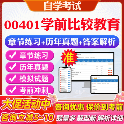 答案解析历年真题考前押题冲刺卷