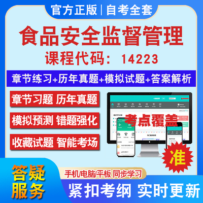 答案解析历年真题考前押题冲刺卷