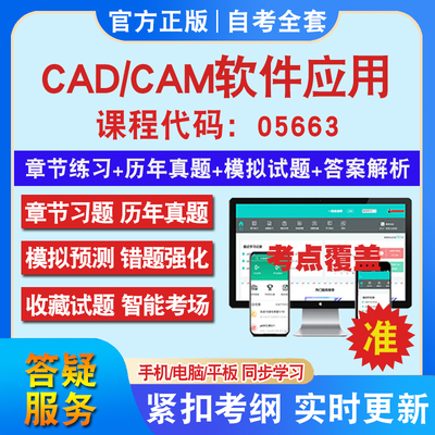 答案解析历年真题考前押题冲刺卷