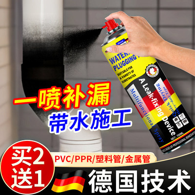 水管漏水补漏修补神器pprPVC塑料水管接头口堵漏胶铸铁管道专用胶