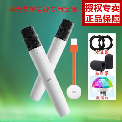 纯麦话筒U7PRO适用于华为电视麦克风华为电视K歌话筒家用无线USB