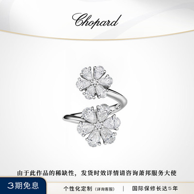 萧邦新品奢华钻石戒指