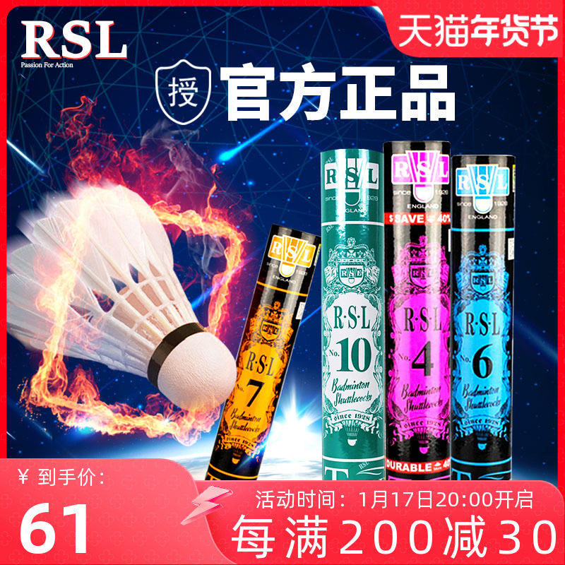TOURNEY NO.4 亚狮龙4号 RSL4 - 中羽在线