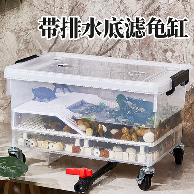 乌龟饲养缸底部可排水带盖底滤缸