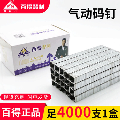 气动码钉1013j工业门型