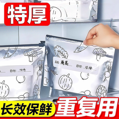 铝箔保鲜拉链密封袋抗菌分装收纳
