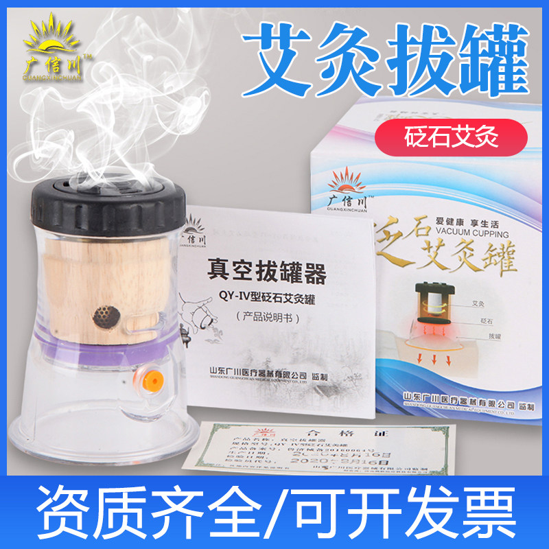 抽气式火罐玻璃美容院中医专用气罐真空拔罐器砭石艾灸家用套装罐